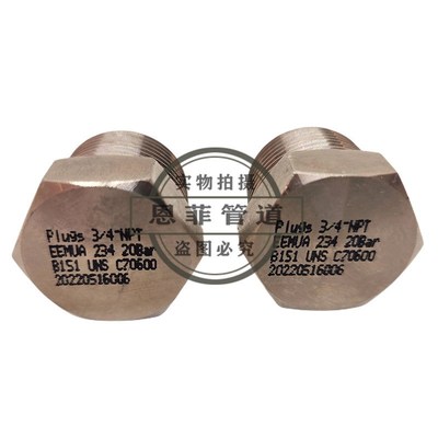 铜镍合金六角堵头 外丝堵 C70600 C71500 B10 Cu90Ni10白铜锻造