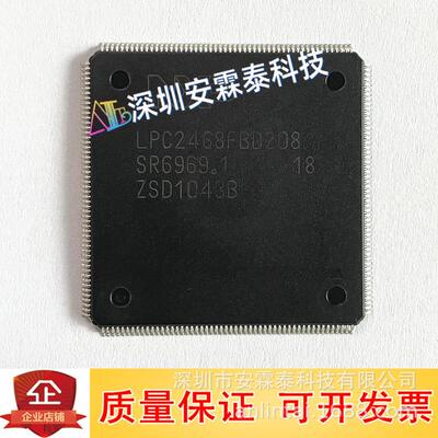 LPC2468 LPC2468FBD208 封装LQFP208 微控制器芯片 全新现货