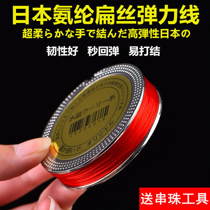 进口手串绳弹力线穿珠子的弹力线文玩水晶手錬弹力皮筋扁丝串珠线