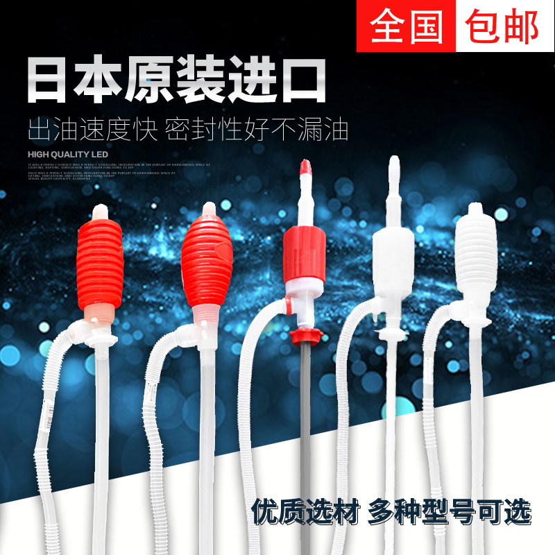 TOYO东洋大中小号油抽手动塑料抽液器抽油泵虹吸自流抽油管抽水器
