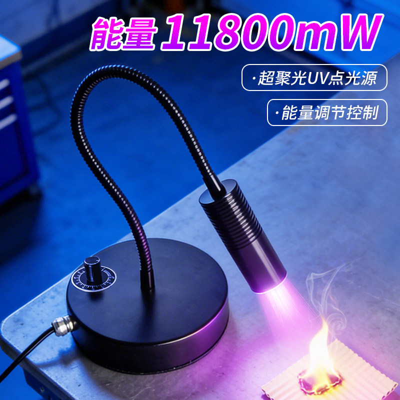 紫固UVGO点光源LED紫外线固化灯能量调节UV胶实验光催化光学萤光
