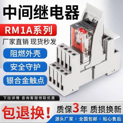 国产RMIA4524VDC/230VACRMIA21024VDC/230VAC继电器RCP11003/8002