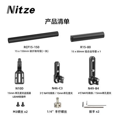 NITZE尼彩摄影器材大疆 Focus Pro LiDAR 焦点测距器支架套件