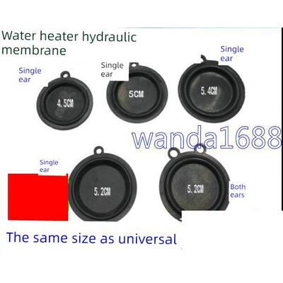全新加厚热水器水压鼓膜水冲洗膜水空气联动阀垫4.5/5.0/5.2/5.4/