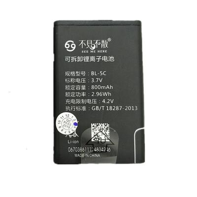 不见不散BL5C锂电池先科插卡音箱电池收音机 诺基亚电板BL-5C电池