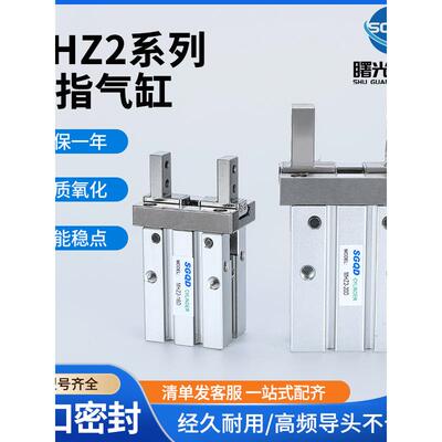 气动手指气缸夹具平行夹爪机械手爪头MHZ2-10D/16D/20D/25D/32DN