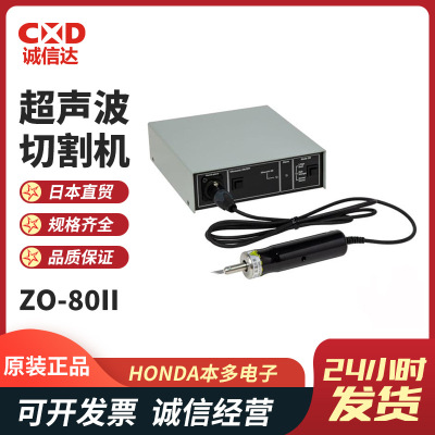 正品现货小型超声波切割