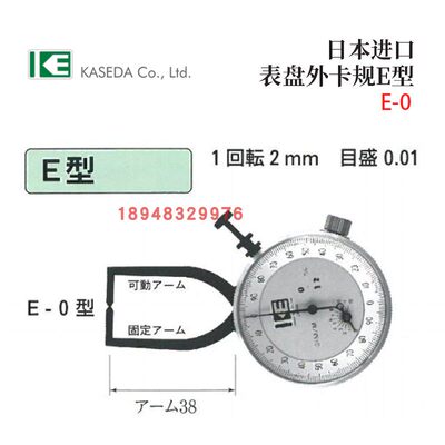 日本原装进口KASEDA精密