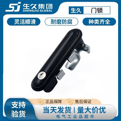 生久柜锁MS892-6储能柜机箱门锁