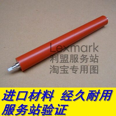 利盟 MS310dn MS312dn MS410dn MS415dn MS510dn MS610dn 下辊