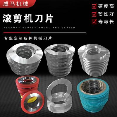 深圳专业生产滚剪机刀片纵切分条刀片金属纵剪机刀片平口刀片现货