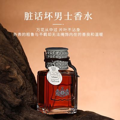 正品脏话香水男士持久留香淡香辛辣木质调大牌同款平替礼物