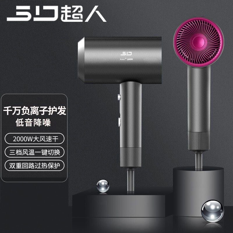 超人电吹风发廊家用负离子护发吹风机恒温大风力速干吹风筒RD2030