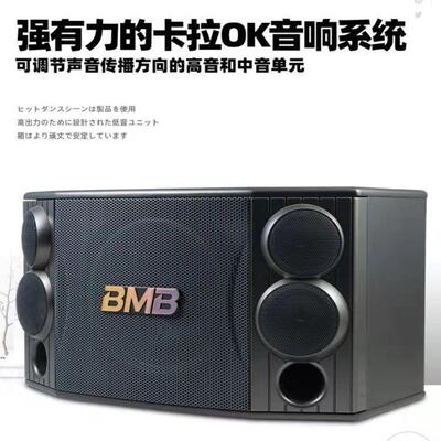 议价BMB 专业KTV包房音响家庭影院卡拉OK套装音箱设备
