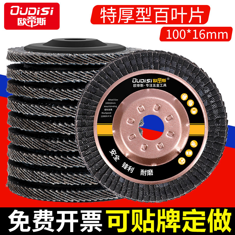 厂家直销100型加厚煅烧百叶片75塑盖100x6打磨抛光平面砂布百叶轮