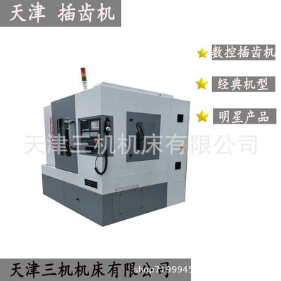 天津数控插齿机YK5150插齿机YK5140齿轮加工全自动插齿机