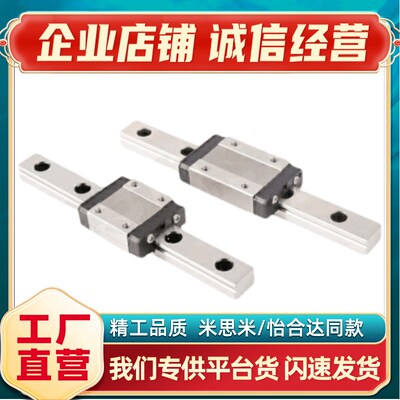 替代米思米微型直线导轨SEL2B8-85/100/SEL2B8-115/SEL2B8-130