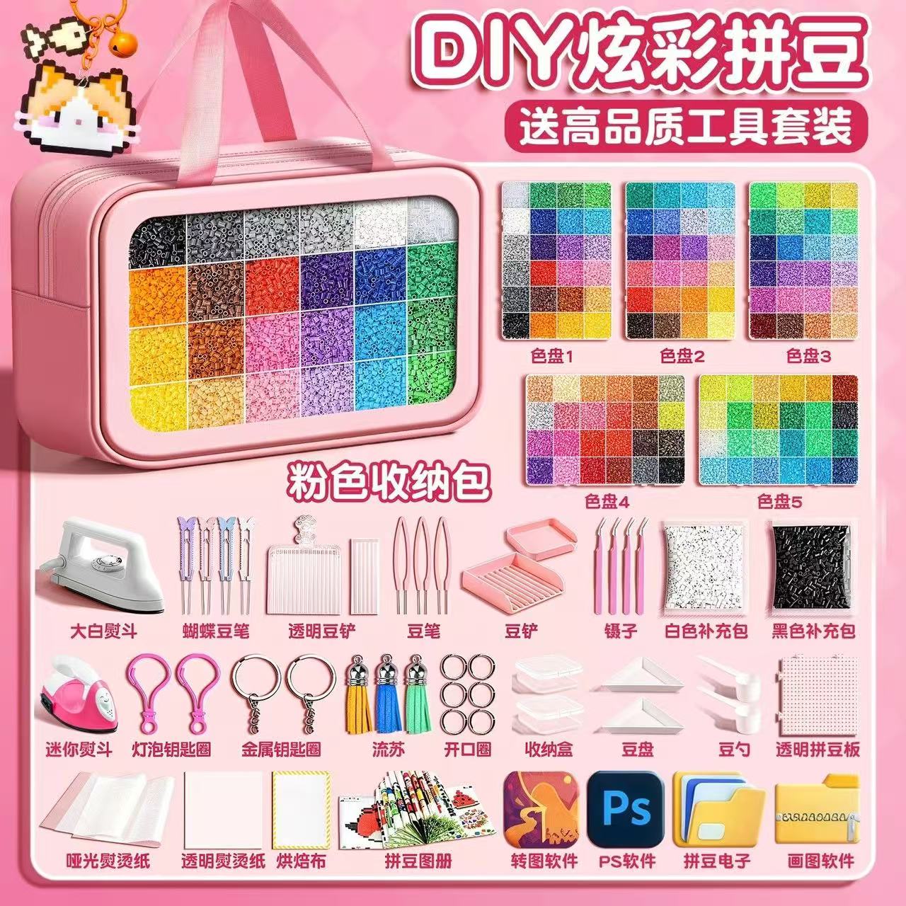 拼豆豆工具全套材料包手工diy融合豆套装熨斗mard补充包解压玩具