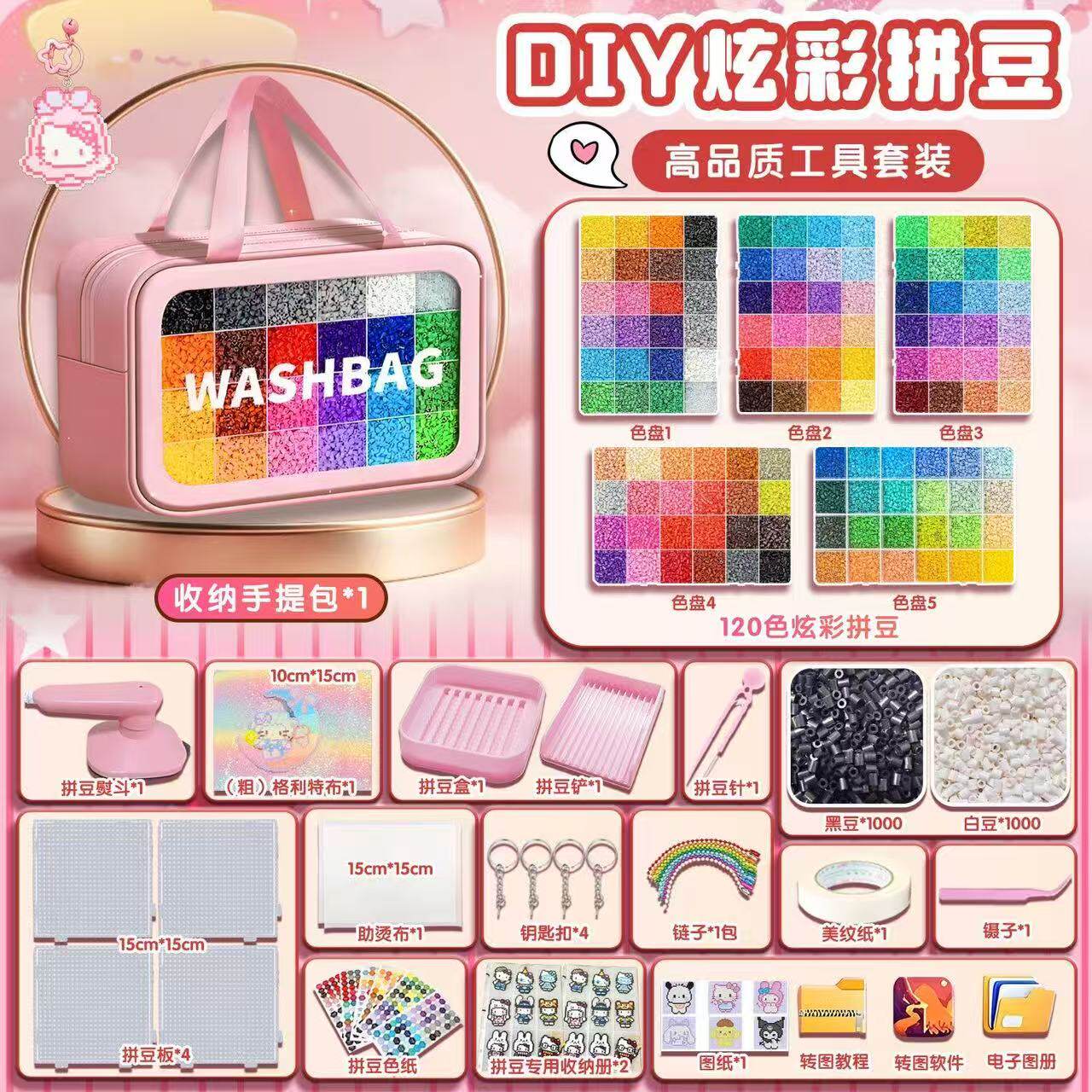 精品拼豆diy材料包全套立体融合手工拼豆豆套装工具笔熨斗补充包