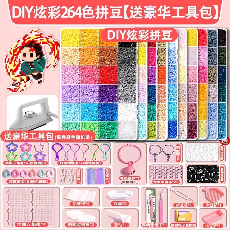 拼豆材料包全套工具笔颗粒拼豆豆手工diy婆娑coco玩具融合豆熨斗