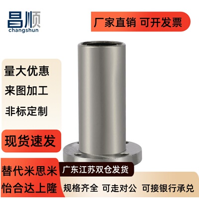 圆法兰直线轴承双衬钢保