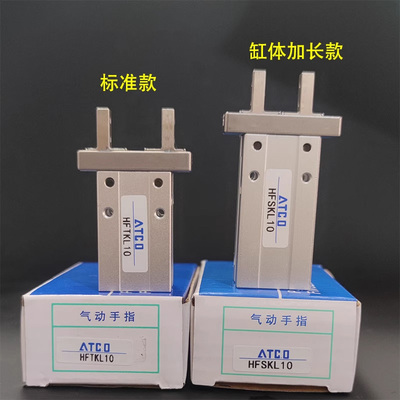 手指气缸夹爪缸体加长HFT
