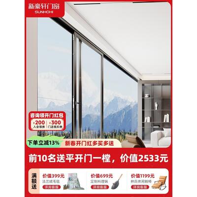 新豪轩ID75推拉窗断桥铝系统门窗封阳台封窗铝合金隔音落地折叠窗