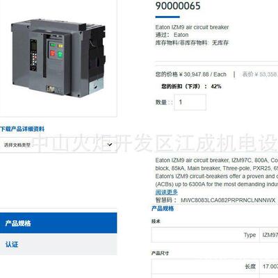 IZM97 U 型抽屉式85kA3P800A标配 YC-90000065 IZM97N3C-U08CW