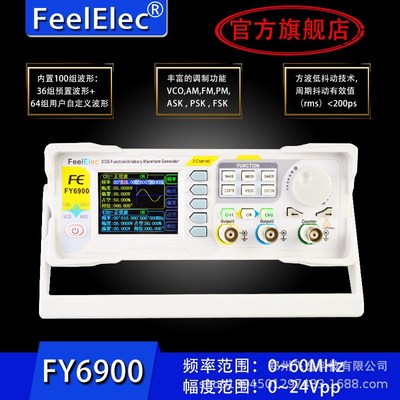 FY6900-60M双通道DDS函数任意波形信号发生器/脉冲信号源/频率