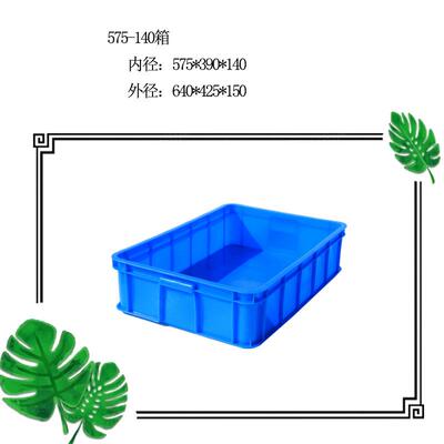 周转箱塑料长方形可带盖长640宽425高150mm 物流过滤整理收纳浅箱