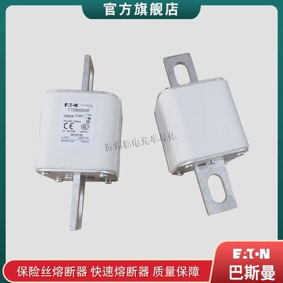 170M6694 6695 6696 6697 6698 6699 全新美国bussmann快速熔断器