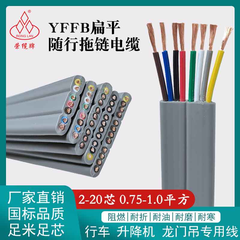 灰色 YFFB扁平随行高柔拖链电缆 行车天车龙门吊升降机起重控制线