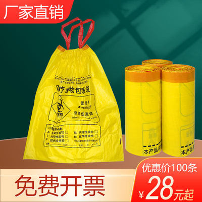 医疗垃圾袋带抽绳20L30升