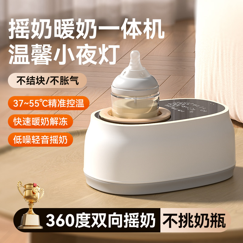 素心熊摇奶器温奶三合一婴儿全自动静音电动奶粉搅拌器暖奶器一体