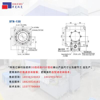 精密中旋转平D台TN130中装空减速机传动空置360度DTN130旋转