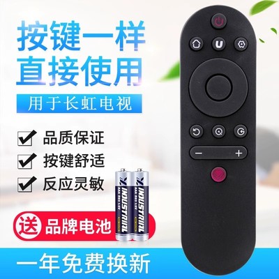 适用长虹液晶电视机遥控器RIF300 50/55A3U 49/55C2 43/55D3S 55D