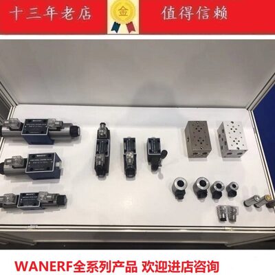 WANERF万尔福电磁阀4WE6D-6X/ED24AH ER220 EA220  4WE6A 4WE6C