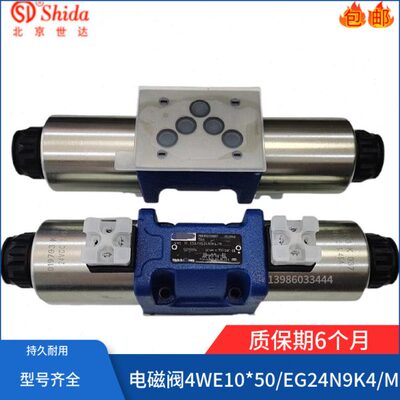 电磁换向阀4WE10J50/EG24N9K4/M方向阀4WE10E/G/J/D/T/L/R/Q/M/P
