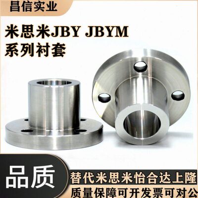 定位销用衬套 JBY JBYM13 15 16 20 25-12 16 20 25 30 35 40