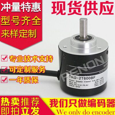 TRD-2T360BF编码器1024-100-200-300-500-A-V-AF-2M-VH-600-1000-