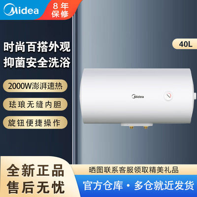 Midea/美的 F10033-X3(HE)家用3300W速热储水式一级能效 免换镁棒