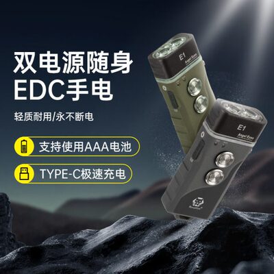 锐孚 充电DCV钥匙扣E小型便携式vE灯on Ro手电筒超亮y电源迷你双1