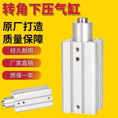 5020SC - 旋转25 夹紧气缸16 回  3240R20 -SC转L 30下压气缸10