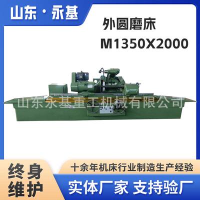 厂家直供MQ1350X2000外圆磨床MQ1350高速精密磨床大型外圆磨床