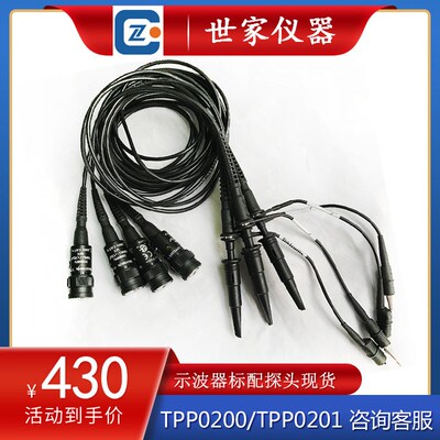 TPP0200 TPP0201 TPP0100/0101/0051 泰克Tektronix 无源电压探头