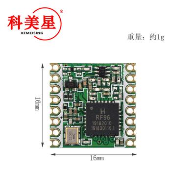 RFM95W RFM96W RFM98W LoRa远距离无线收发模块