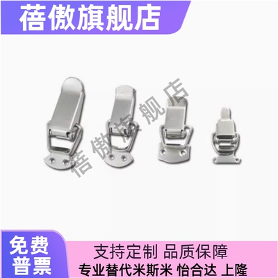 PKWS1/2/3/4 PKWS5/6 304不锈钢弹簧卡 搭扣 卡扣箱扣五金小门扣