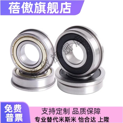 进口带法兰轴承F6800 6801 6802 6803 6900 6901 6902Z6903ZZ