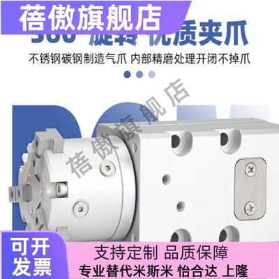 360度无限旋转平行旋盖气夹爪PCMRS3-20D拧瓶盖气缸YCMRS2-32S