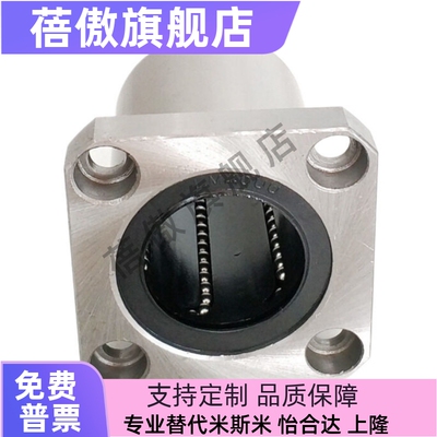 直线轴承 经济型 E-LBK/LBKM6 8 10 12 13 16 20 25 30 35 40 50U